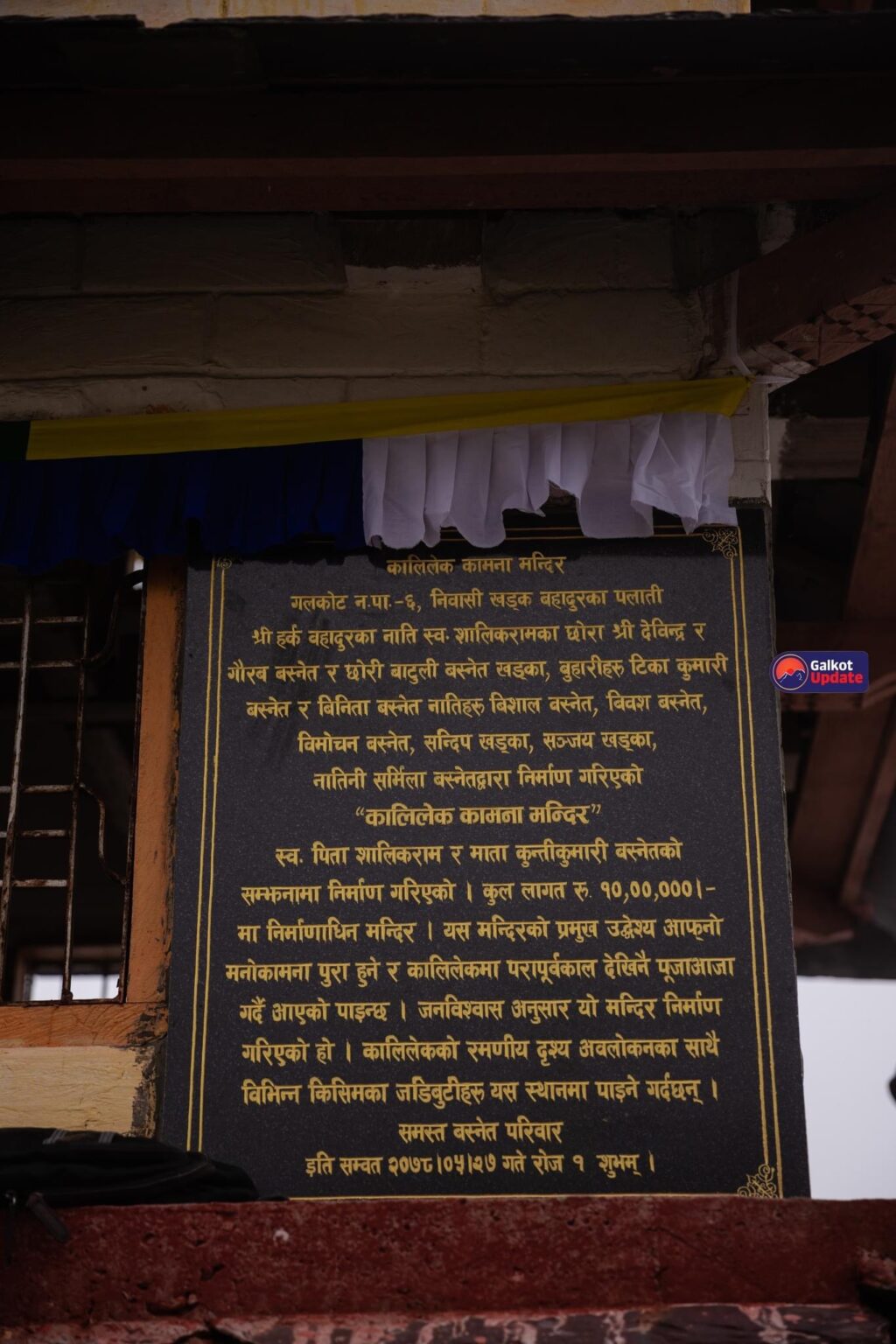 Kalilekh, Galkot: Installation of Goddess Kalika Mai and Lord Shiva Statues